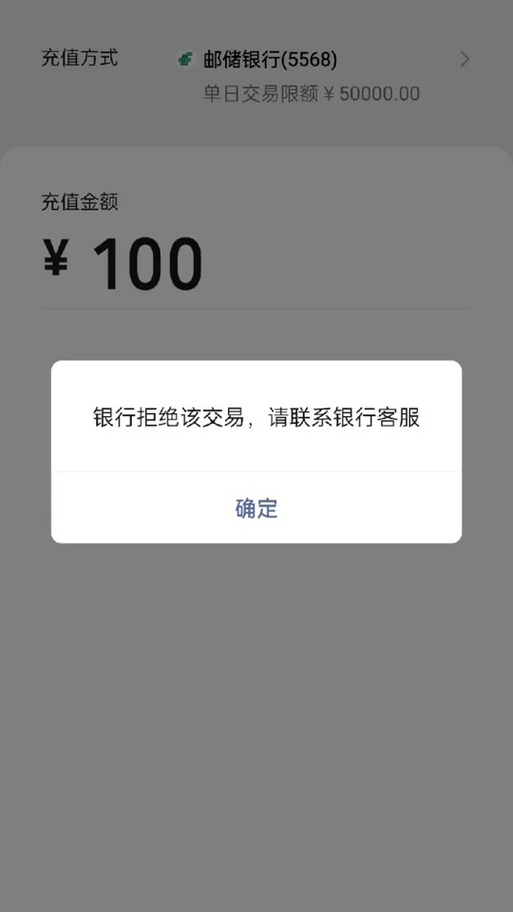 银行卡超出单月支付限额怎么办图标