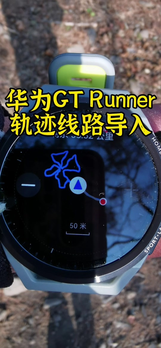 华为手表gps轨迹在哪