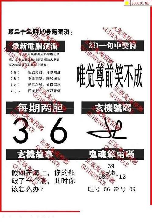 彩吧图谜第二版今天截图