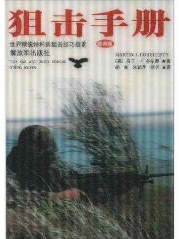 特种兵小队人员配置图标