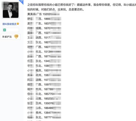 VIP联系人截图