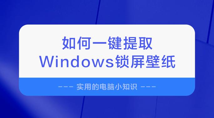 一键清除电脑锁屏密码图标