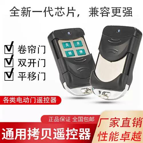 平移电动门遥控器对码截图