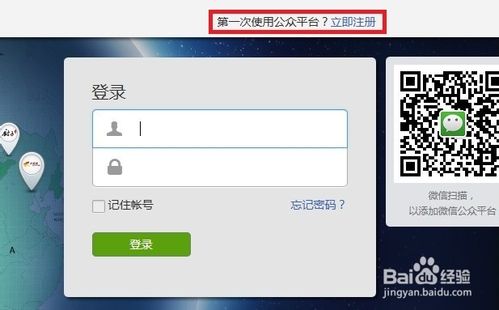 公众号微信平台官网登录入口图标