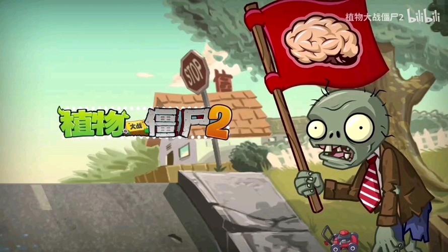 植物大战僵尸2bgm摩登时代图标