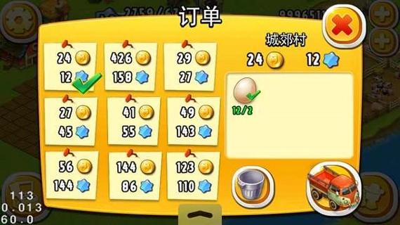 全民农场怎么赚金币比较快截图