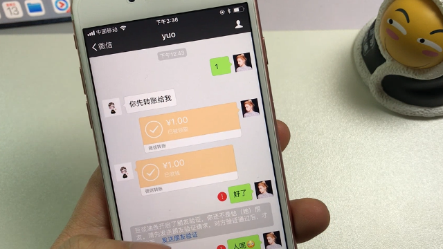 微信转账拉黑好友后还能收款吗图标