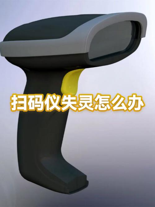 监控扫码扫不上怎么办截图