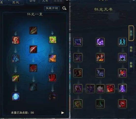 诛仙3怀光四代技能图标