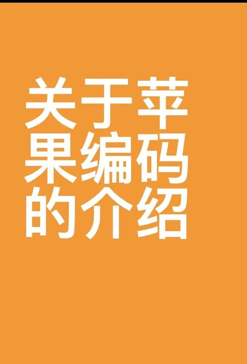 苹果序列号开头含义图标