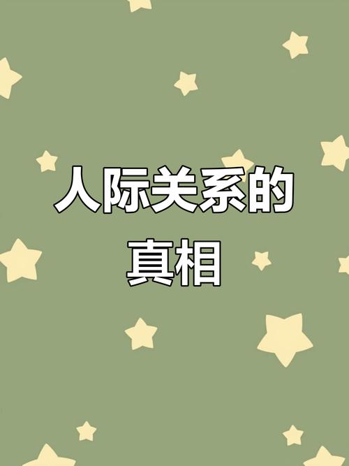 猿飞未来和止水什么关系图标