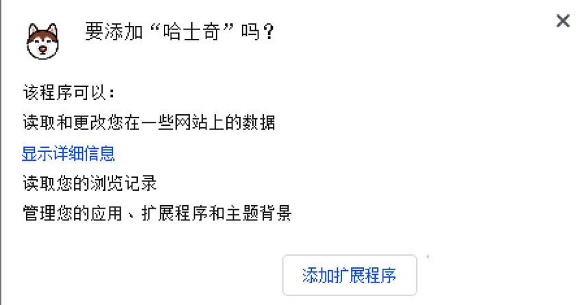 哈士奇软件图标