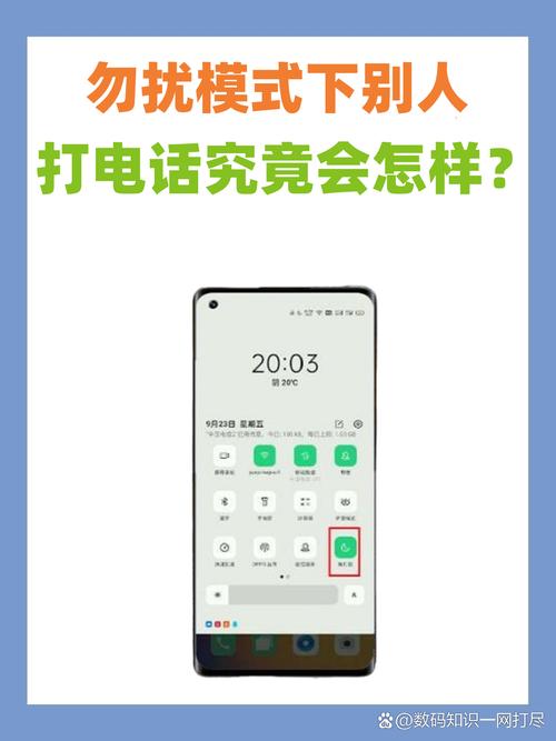 oppo免打扰模式对方打电话提示什么图标