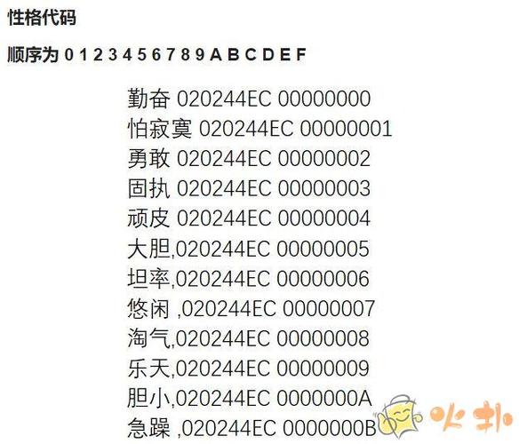 口袋妖怪绿叶经验金手指