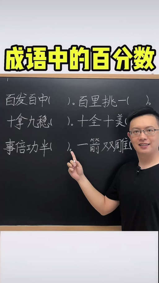 十拿九稳百分数表示是多少图标