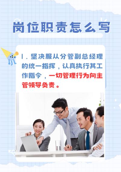 辅助工工作职责图标