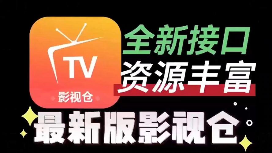 影视仓4.0(内置源)图标