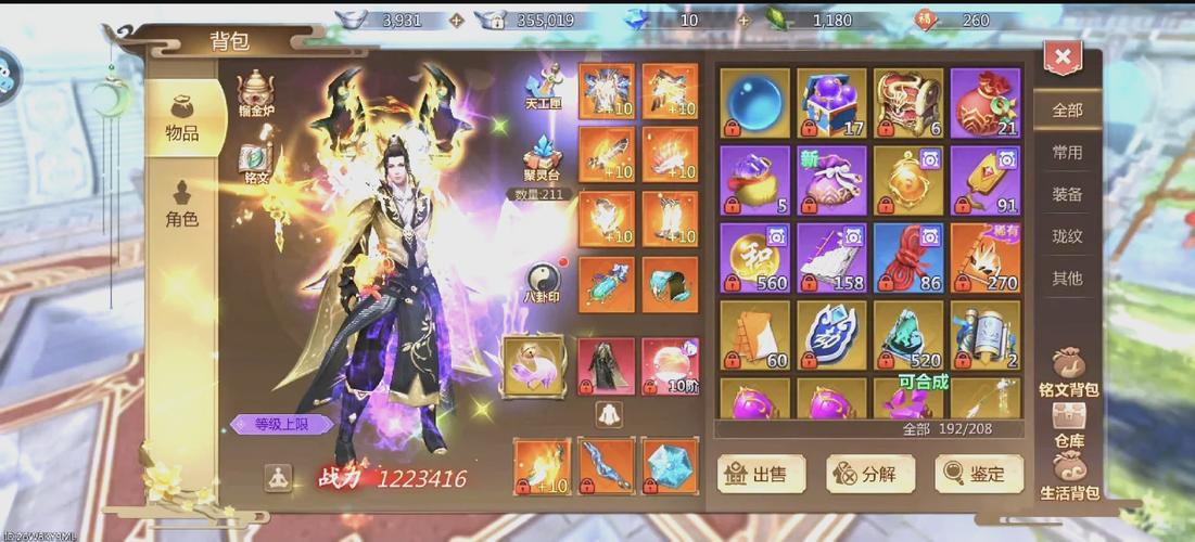 蜀门端游可以在手机上玩吗图标