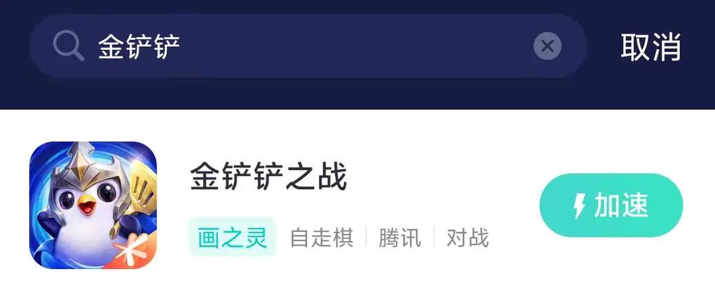 金铲铲没有登录界面图标