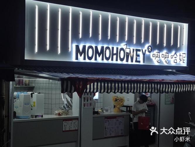 舒嬷嬷奶茶店图标
