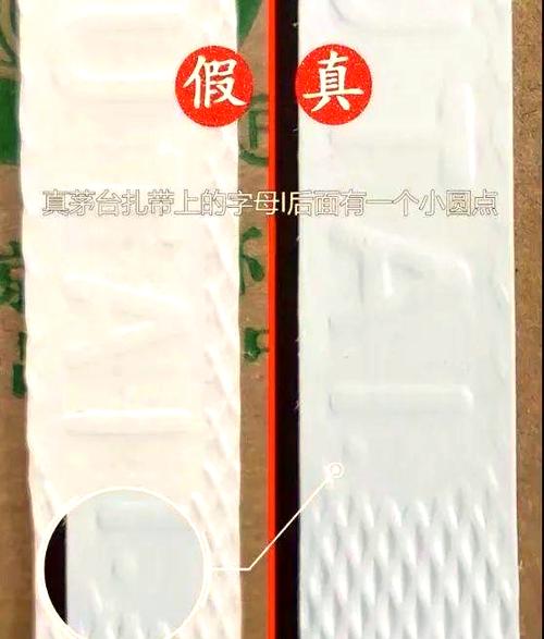 茅台原箱怎么识别真假图标