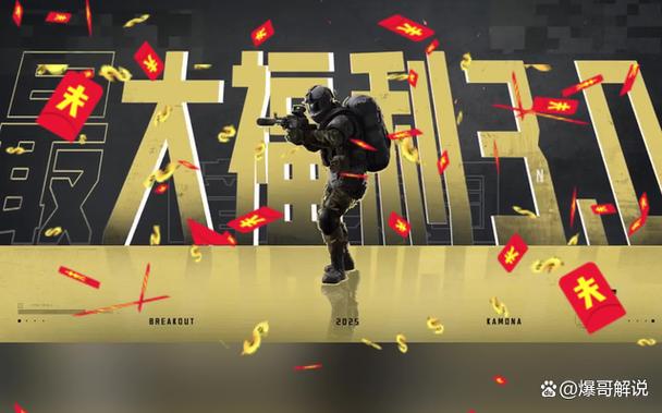 暗区突围天命直装教程图标