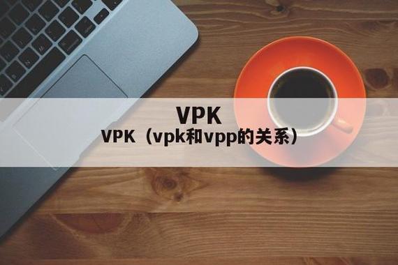 vpk快速安装