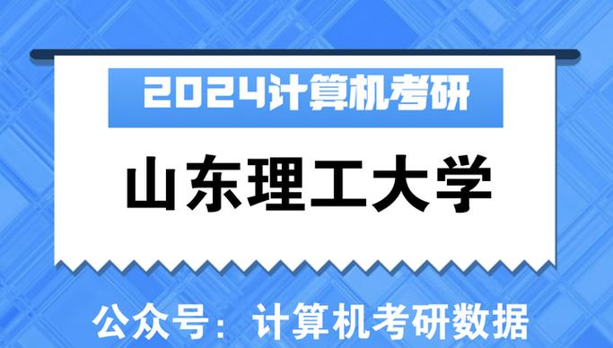 山东省科学院属于什么档次图标