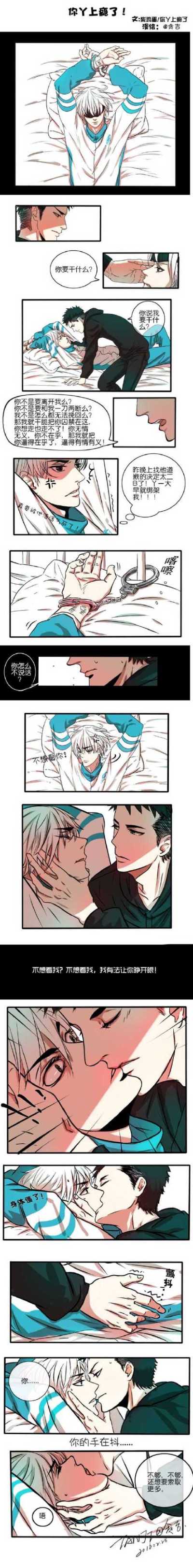 上瘾有漫画版的吗图标