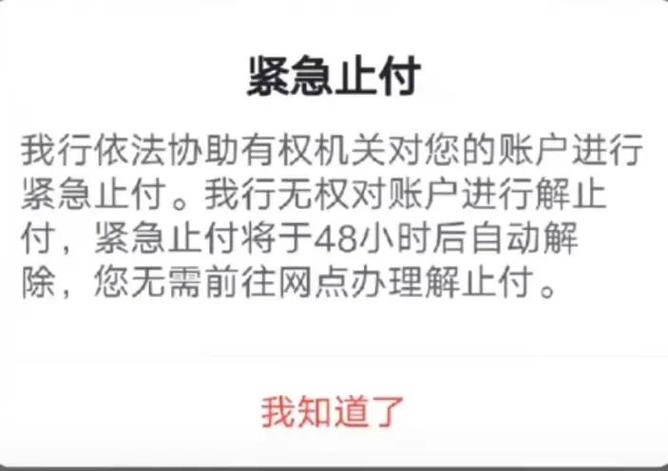 紧急止付72小时图标