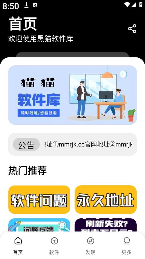 黑猫版本库论坛图标