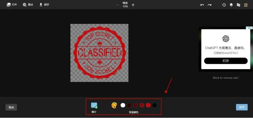 word文档公章怎么删除图标
