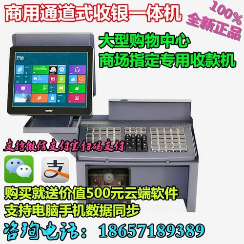 收银一体机使用教程图标