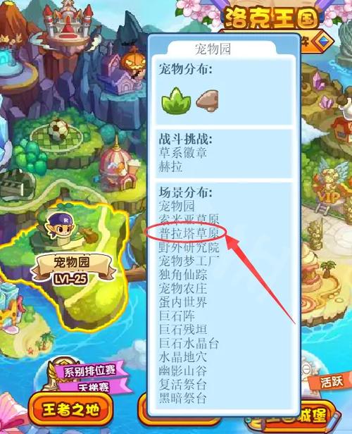洛克王国经验瓶怎么弄图标