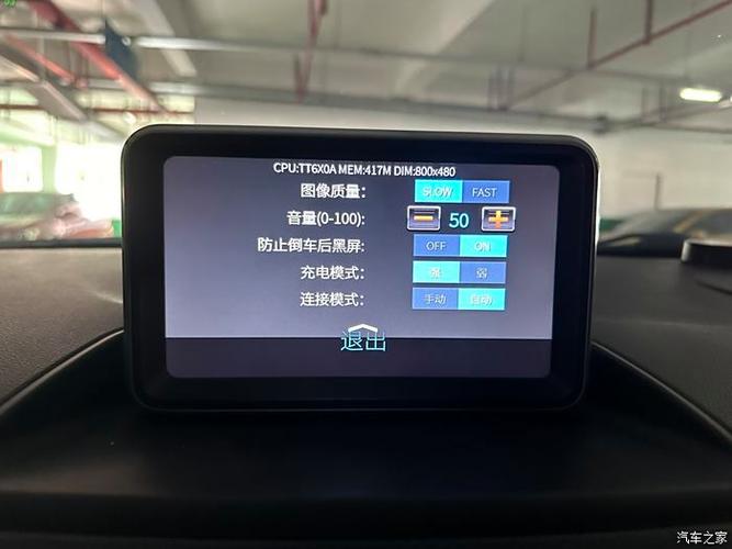 老车机改carplay截图