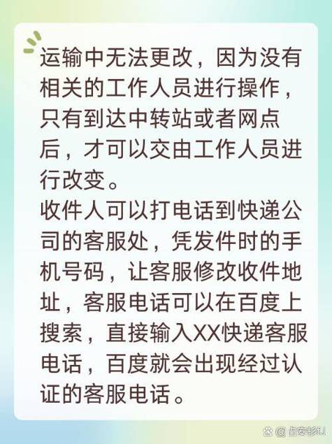 快递还没到可以改地址吗图标