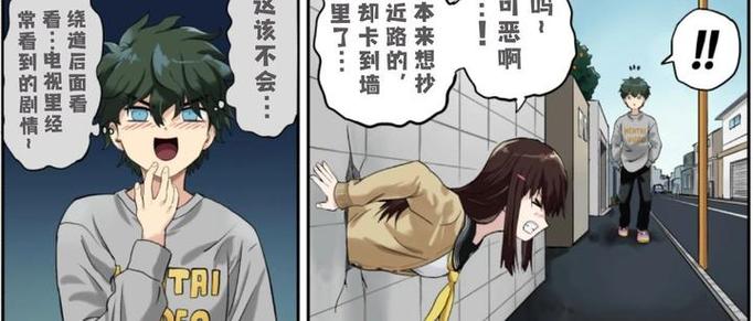 受卡在墙洞里截图