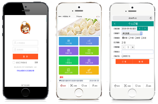 预定餐厅用什么软件
