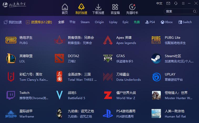 单机游戏加速工具图标