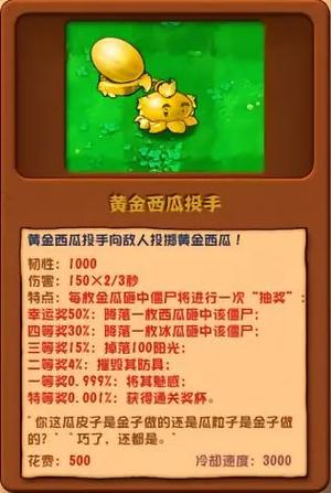 植物大战僵尸2.3.0版下载图标