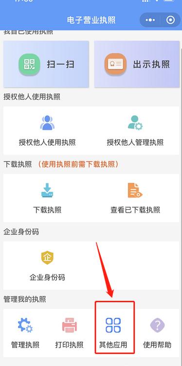 公司名查询是否被注册公司图标