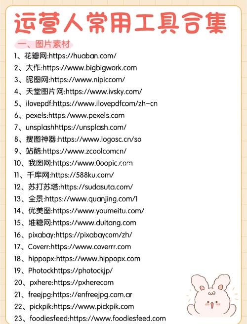 素材网站官网图标
