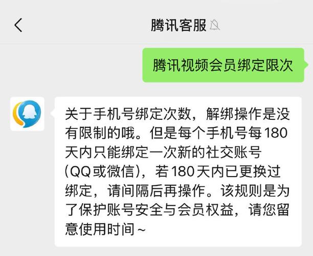 腾讯视频忘记之前手机号怎么改绑