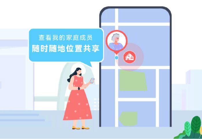 华为家庭空间查看成员位置截图