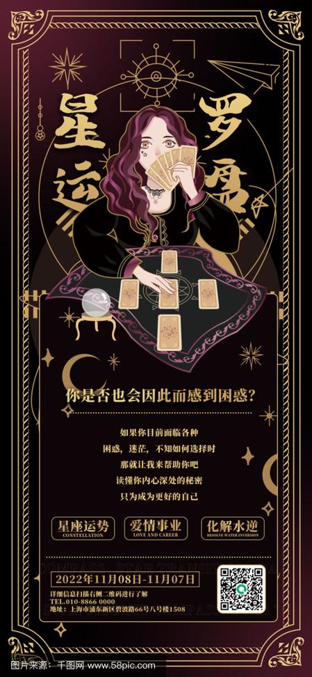 妖月塔牌占卜图标