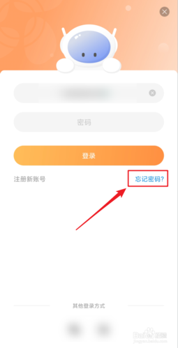萤石忘记密码怎么办图标