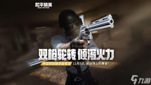 和平精英快速换枪图标