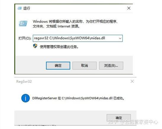 regsvr32已加载,但找不到入口点dllunregist图标