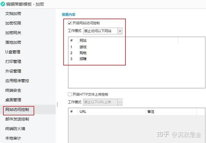 edge浏览器禁止访问网站图标
