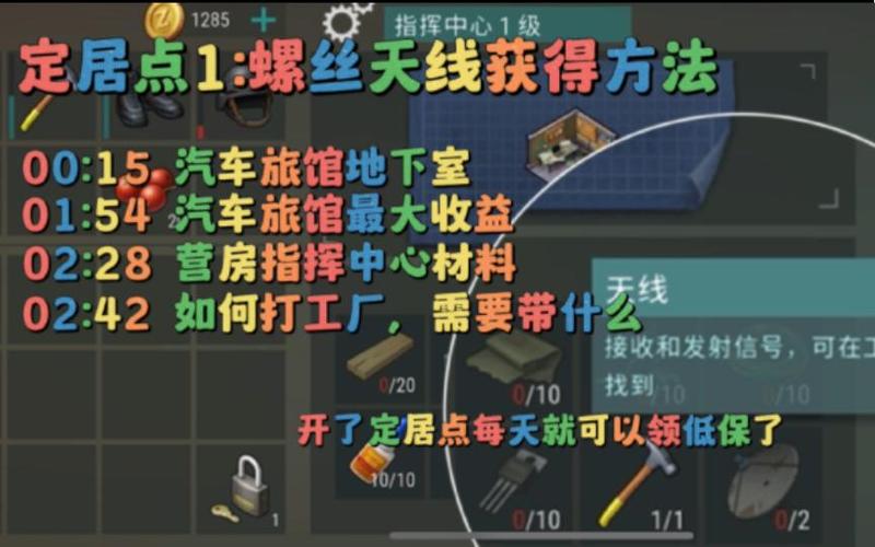 地球末日定居点材料卡bug图标